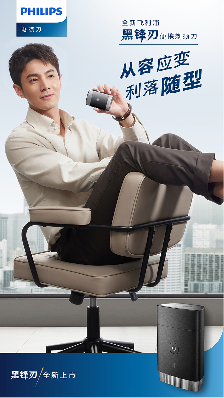 飞利浦(Philips)电动剃须刀 飞利浦(PHILIPS)电动刮胡刀全新黑锋刃便携闪充亲肤贴合剃须刀 PQ888/06 野兽派【价格 图片 ...