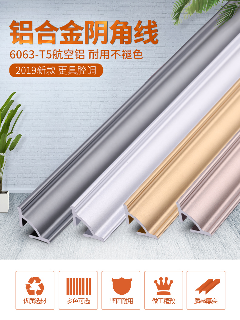 三角铝合金条,三角铝型材,铝合金角条图片大全_大山谷图库