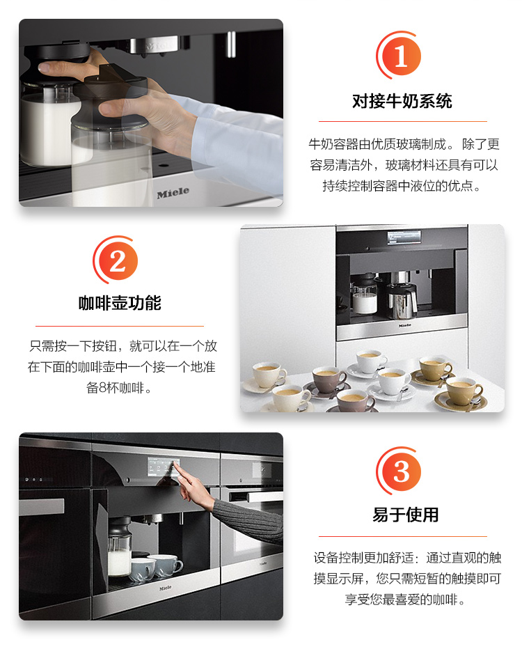 美诺(Miele)咖啡机CVA7440 美诺(Miele) 德国原装豪华嵌入式咖啡机CVA7440不锈钢色 办公室 家用全自动咖啡机智能现磨 ...