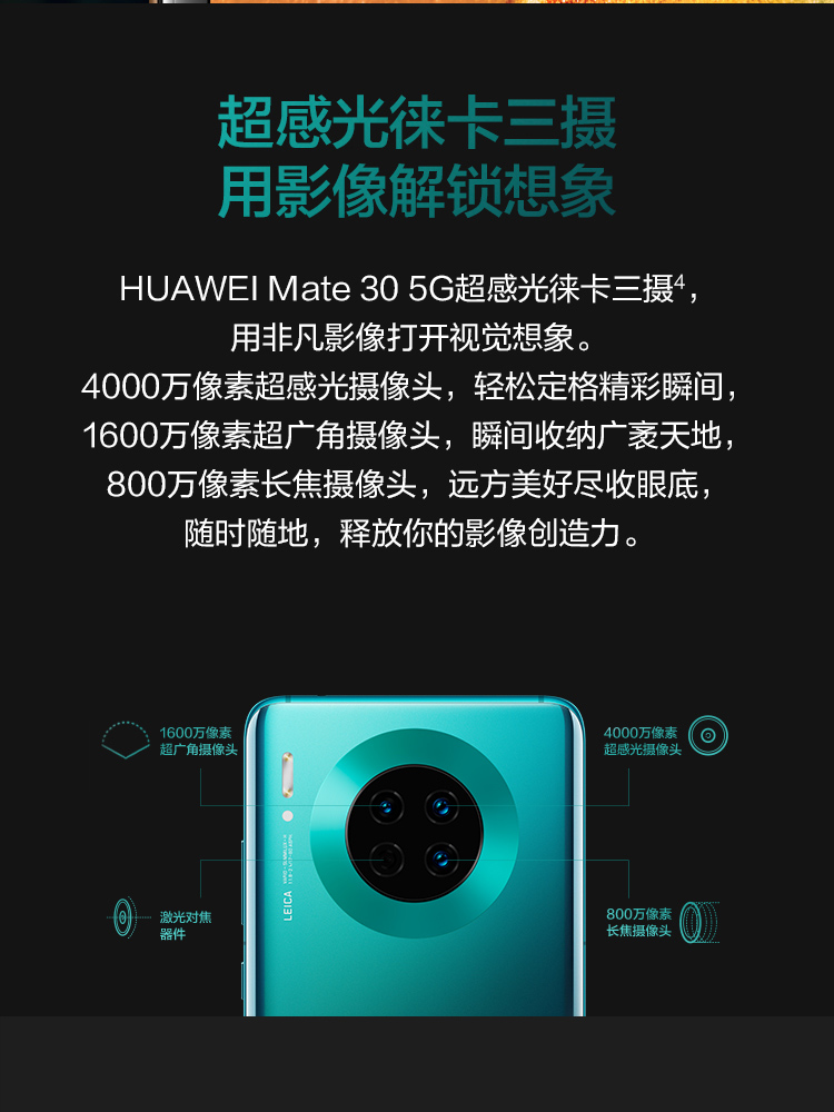 【手机】 华为Mate30 5G 8GB+128GB 星河银套餐(送华为手环4e 椰子灰)【价格 图片 品牌 报价】-苏宁易购苏宁自营