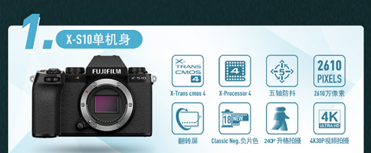富士(FUJIFILM)微单/单电XS10/XF35mmF2+XF18mmF1.4双镜头+礼包 FUJIFILM/富士XS10/X-S10 ...