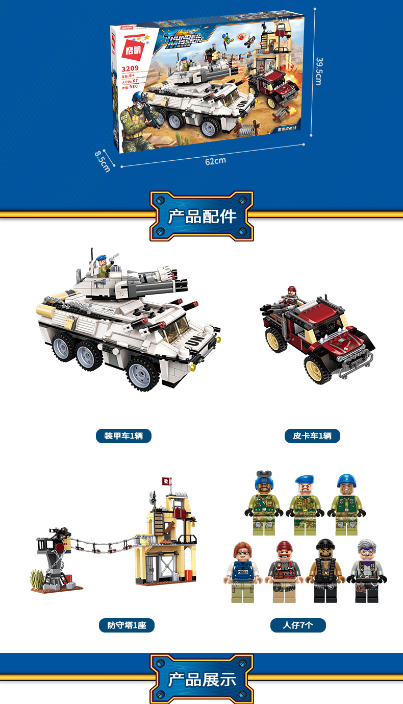 启蒙4802拼装详细图纸,启蒙积木4802图纸(第2页)_大山谷图库