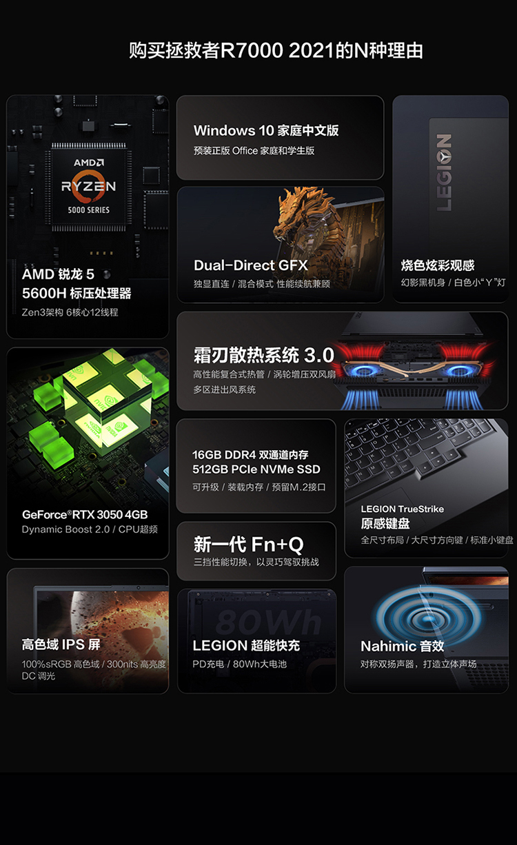 联想(Lenovo)游戏本Lenovo Legion R70002021 联想(Lenovo) 拯救者R7000 2021新款 15.6英寸(AMD锐龙 R7-5800H 标压 16G ...
