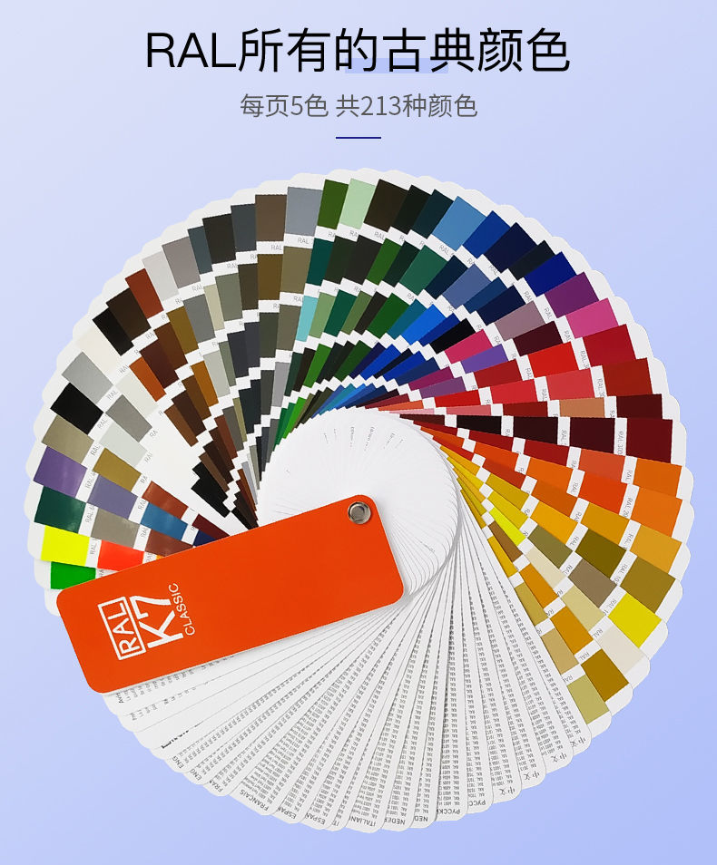 《德国ral劳尔色卡k7通用色版油漆涂料色号对样板打版国标色卡配色 劳尔色卡 》无著【摘要 书评 在线阅读】-苏宁易购图书