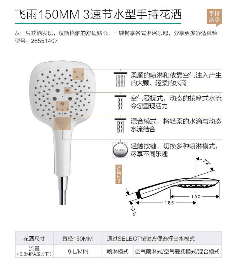 【汉斯格雅(Hansgrohe)淋浴花洒26605007+26720400+15763000+28276007】 德国汉斯格雅飞雨E360暗装 ...