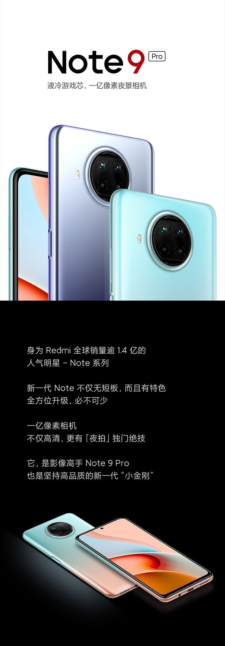 小米(mi)手机Redmi Note 9 Pro 5G 小米（MI）Redmi Note9 Pro 5G 全网通 6GB+128GB 碧海星辰 ...