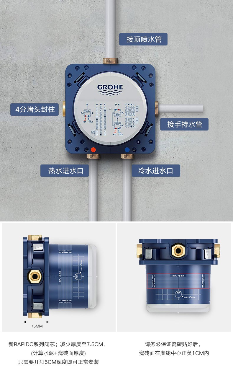 【高仪(GROHE)淋浴花洒35600000】 德国-高仪(GROHE)暗装恒温淋浴花洒 暗置恒温智能盒嵌入式面板200mm顶喷淋浴花洒【价格 ...