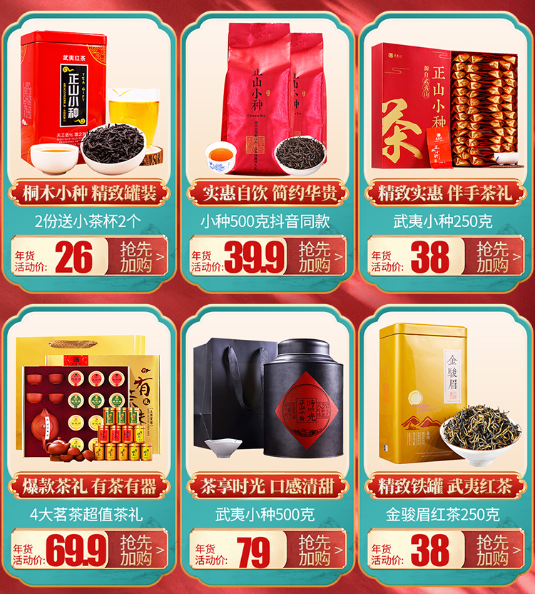 莫等闲(MO DENG XIAN)红茶 莫等闲 金骏眉红茶礼盒装 锦绣江山 年货送礼 300g【价格 图片 品牌 报价】-苏宁易购莫等闲茶叶官方旗舰店