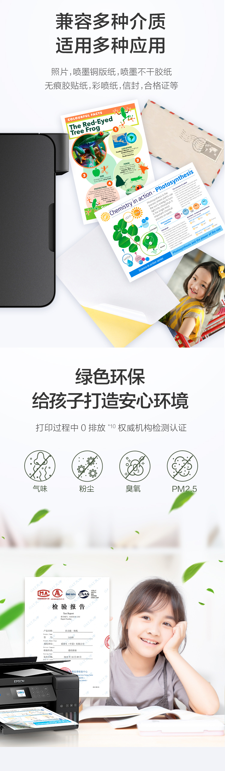 【打印机】 爱普生（EPSON）L4168 全新墨仓式品质款+ RC光泽照片纸 4R 20张【价格 图片 品牌 报价】-苏宁易购苏宁自营