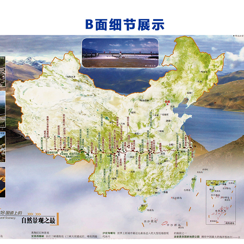 2019版)中国旅游地图:自驾穿越318国道》中国地图出版社著【摘要 书评 在线阅读】-苏宁易购图书