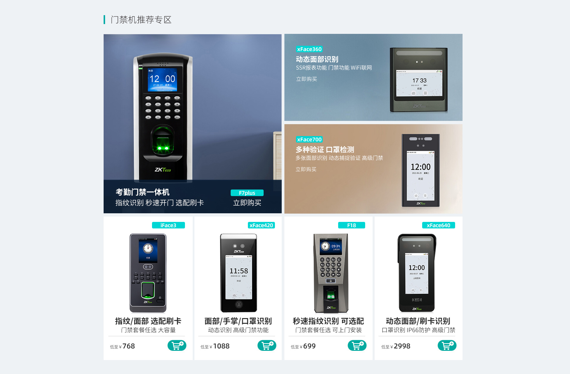 zkteco旗舰店_zkteco商城_zkteco办公设备-苏宁易购官网