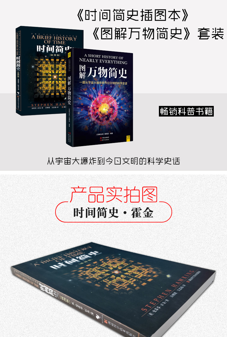 万物简史作者简介万物简史大山谷图库