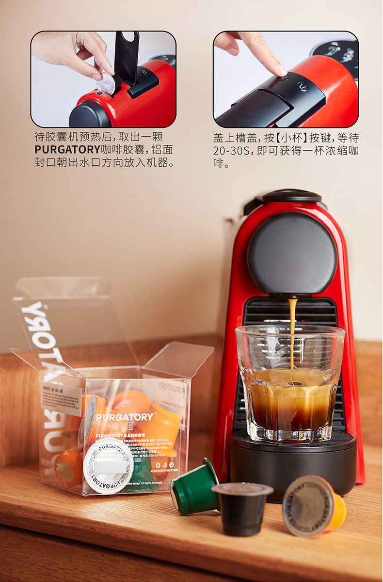 《PURGATORY咖啡NESPRESSO奈斯派索胶囊咖啡装兼容雀巢心想WACACO 意大利浓缩咖啡胶囊1盒6粒 nepr》无著【摘要 书评 在线阅读】-苏宁易购图书