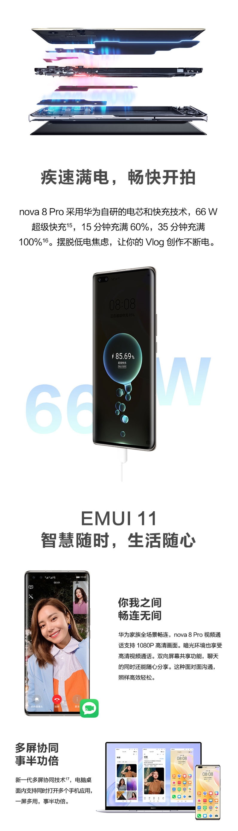 华为nova8 Pro 4G全网通 8GB+256GB 普罗旺斯 + 碎屏险套餐【价格 图片 品牌 报价】-苏宁易购宜博士旗舰店