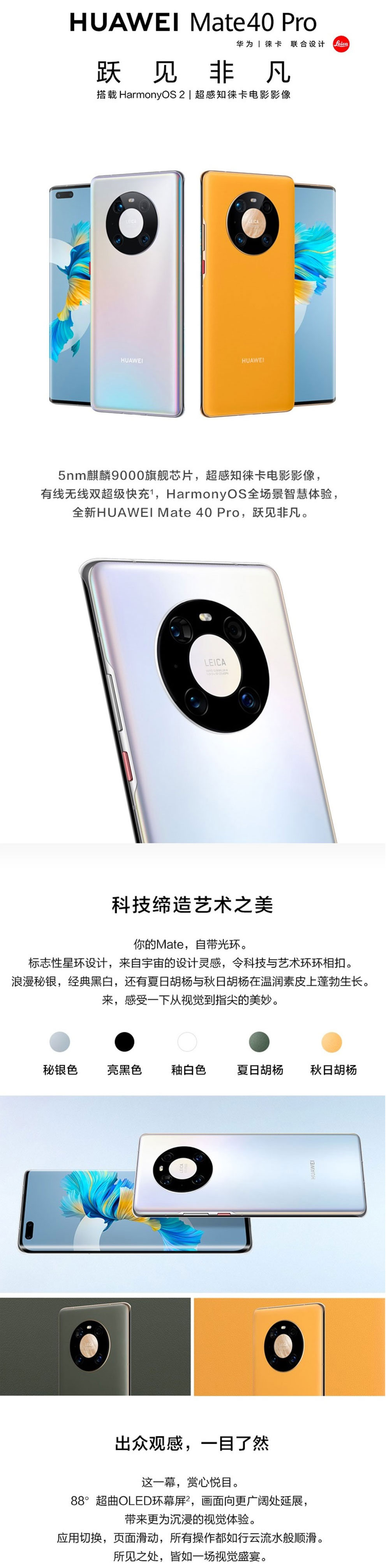 手机 华为mate40Pro 4G全网通 8GB+128GB 秘银色+华为FreeBuds Pro无线耳机【价格 图片 品牌 报价】-苏宁易购宜博士旗舰店