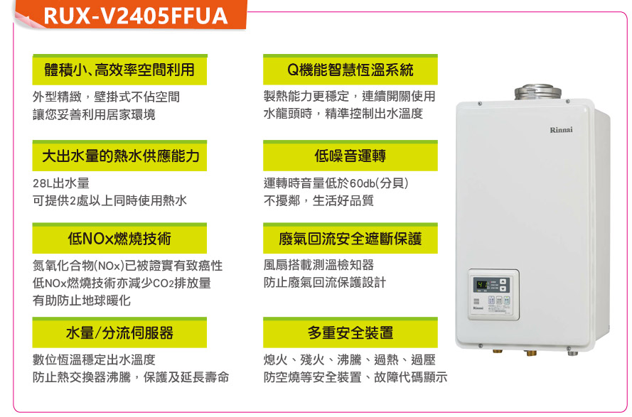 林内(Rinnai)燃气热水器RUX-E2400FFU 日本原装进口林内24L升热水器RUX-E2400FFU室内平衡机强排ECO节能【价格 图片 品牌 报价】-苏宁易购日美亚潮电海外专营店