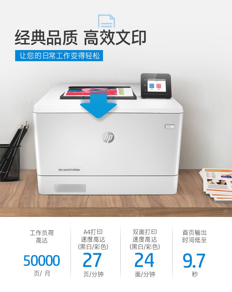 惠普(hp)打印机M454nw 惠普(hp)M452dw/452nw/452dn/454nw/454dw 彩色激光打印机M454nw无线 ...