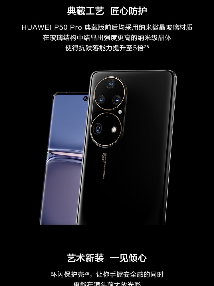 【手机】 华为/HUAWEI P50 Pro 8GB+256GB 可可茶金 4G全网通手机【价格 图片 品牌 报价】-苏宁易购苏宁自营