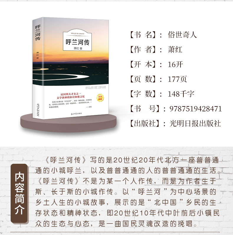 友一个正版】俗世奇人原著全套3册冯骥才足本全本全集原著原版城南旧事林海音完整版呼兰河传萧红五六年级课外书籍人民文学册》【摘要 书评 在线阅读 ...