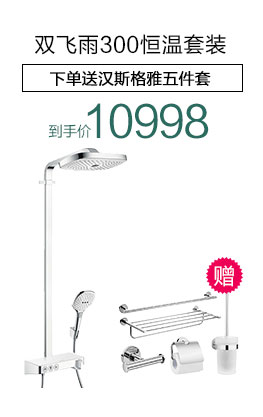 汉斯格雅(Hansgrohe)淋浴花洒26424400+71400007 德国汉斯格雅hansgrohe 柯洛玛110花洒套装带下出水铜质挂墙 ...