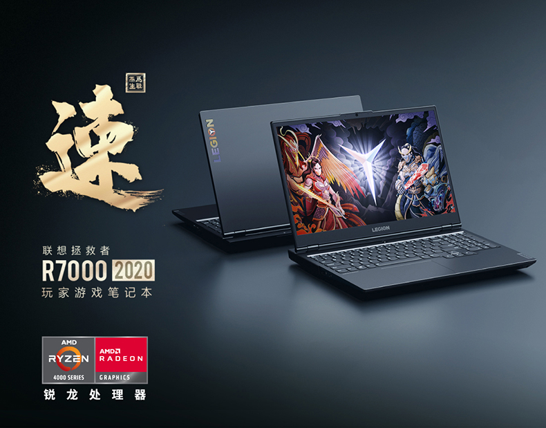 联想(Lenovo)笔记本Lenovo Legion R7000 2020BKDR516G51210C. 联想(Lenovo)拯救者R7000 15.6英寸游戏本笔记本电脑(AMD锐龙六核R5 ...