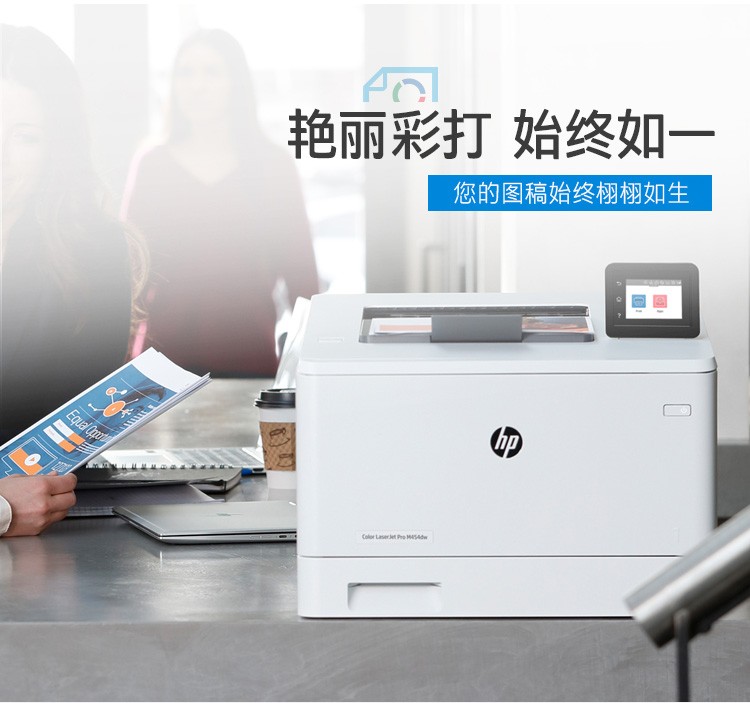 惠普(hp)打印机M454nw 惠普(hp)M452dw/452nw/452dn/454nw/454dw 彩色激光打印机M454nw无线 ...