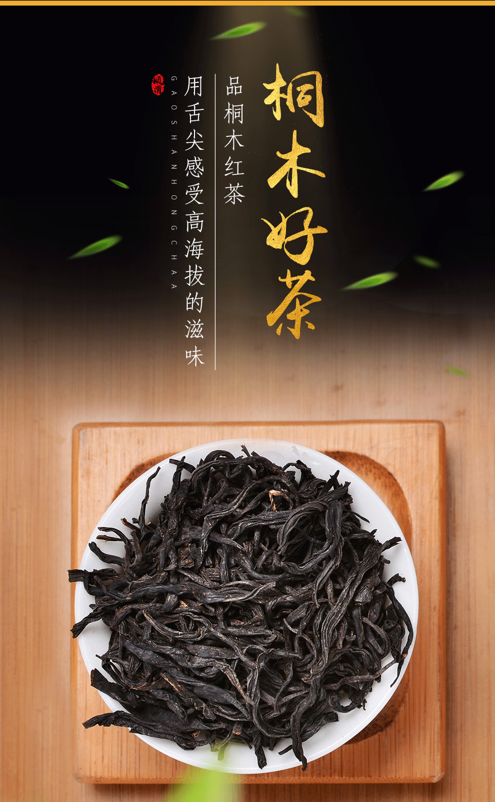莫等闲(MO DENG XIAN)红茶 【2份起送精美茶具】 武夷山正山小种红茶80g 蜜香型茶叶 罐装散装自饮装【价格 图片 品牌 报价 ...
