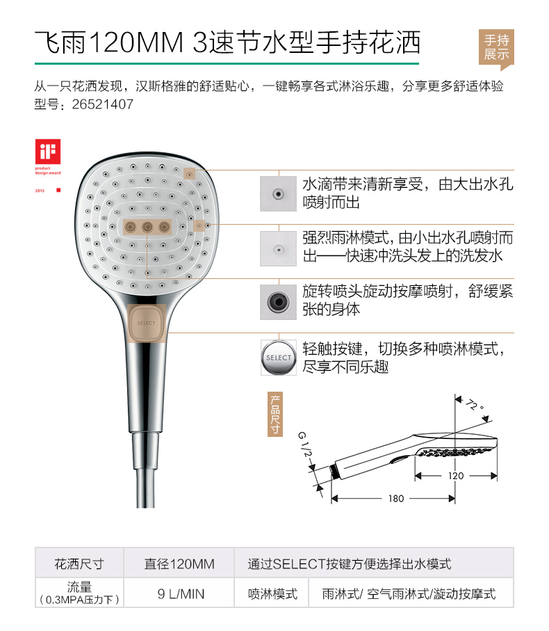 【汉斯格雅(Hansgrohe)淋浴花洒26605007+26720400+15763000+28276007】 德国汉斯格雅飞雨E360暗装 ...