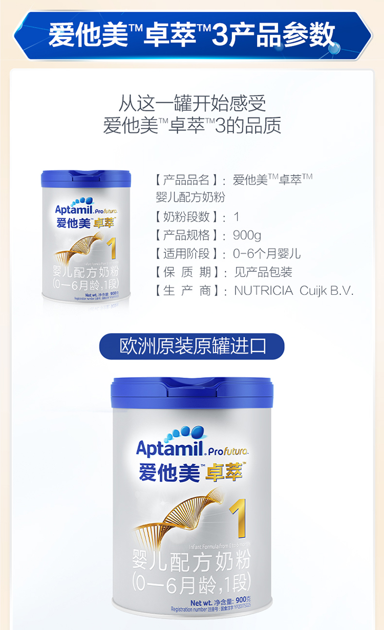 【1段奶粉】 Aptamil爱他美卓萃婴儿配方奶粉1段 900g(0-6个月适用) 900g(欧洲进口)整箱装【价格 图片 品牌 报价】-苏宁 ...