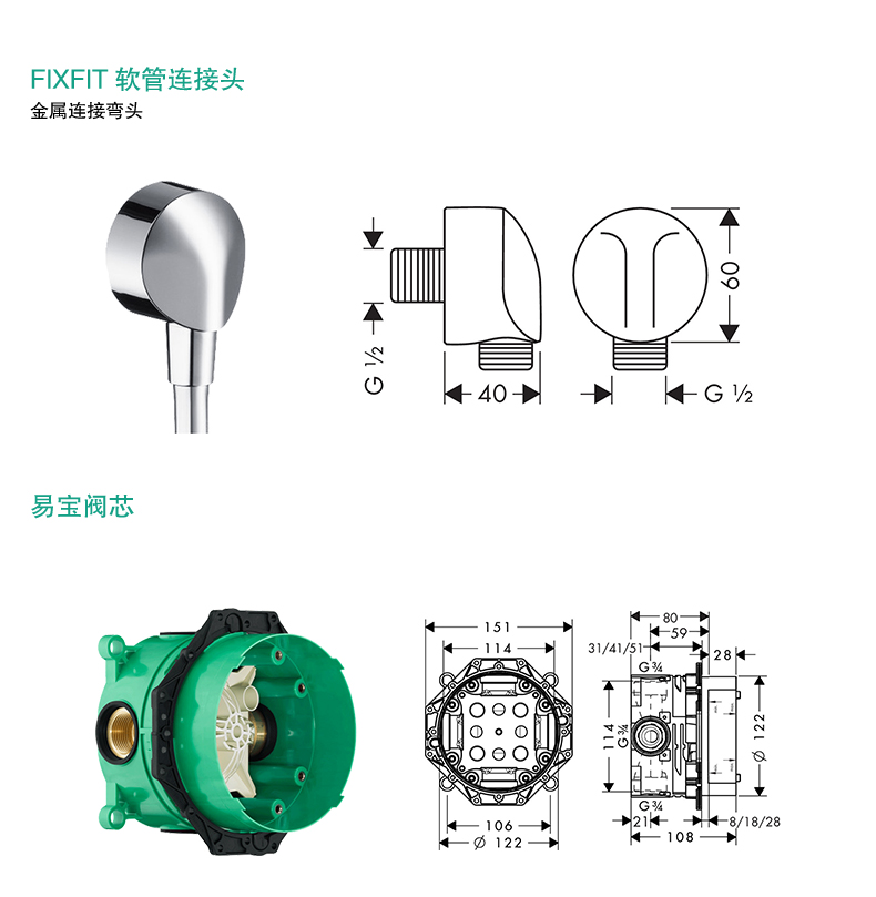 【汉斯格雅(Hansgrohe)淋浴花洒26605007+26720400+15763000+28276007】 德国汉斯格雅飞雨E360暗装 ...