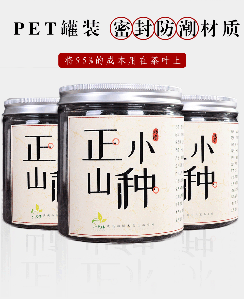 莫等闲(MO DENG XIAN)红茶 【2份起送精美茶具】 武夷山正山小种红茶80g 蜜香型茶叶 罐装散装自饮装【价格 图片 品牌 报价 ...