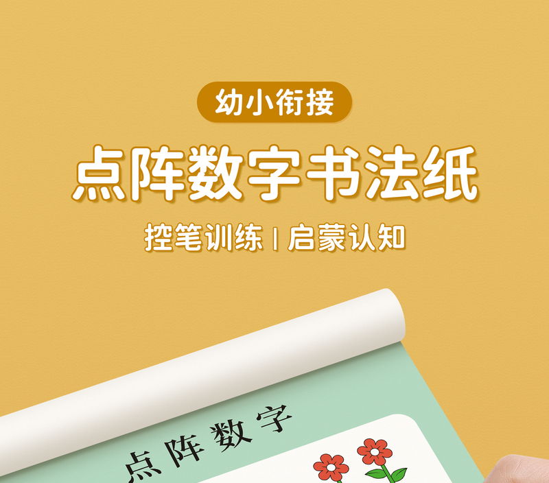 《数字+拼音+笔画【送2铅笔+2握笔器】 幼小衔接 【正版】儿童数字练字帖幼儿点阵控笔训练字帖幼小衔接描红本幼儿园写字本儿》陈刚著【摘要 书评 ...