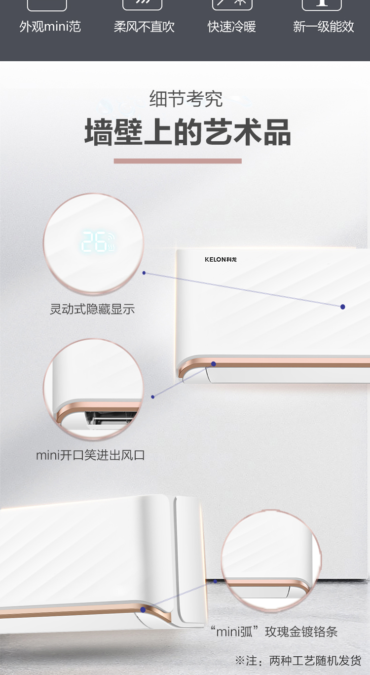 科龙(KELON)家用空调KFR-35GW/QFA1 (KELON)科龙空调1.5匹 新一级能效挂壁式 冷暖节能自清洁 变频冷暖家用空调挂机 ...