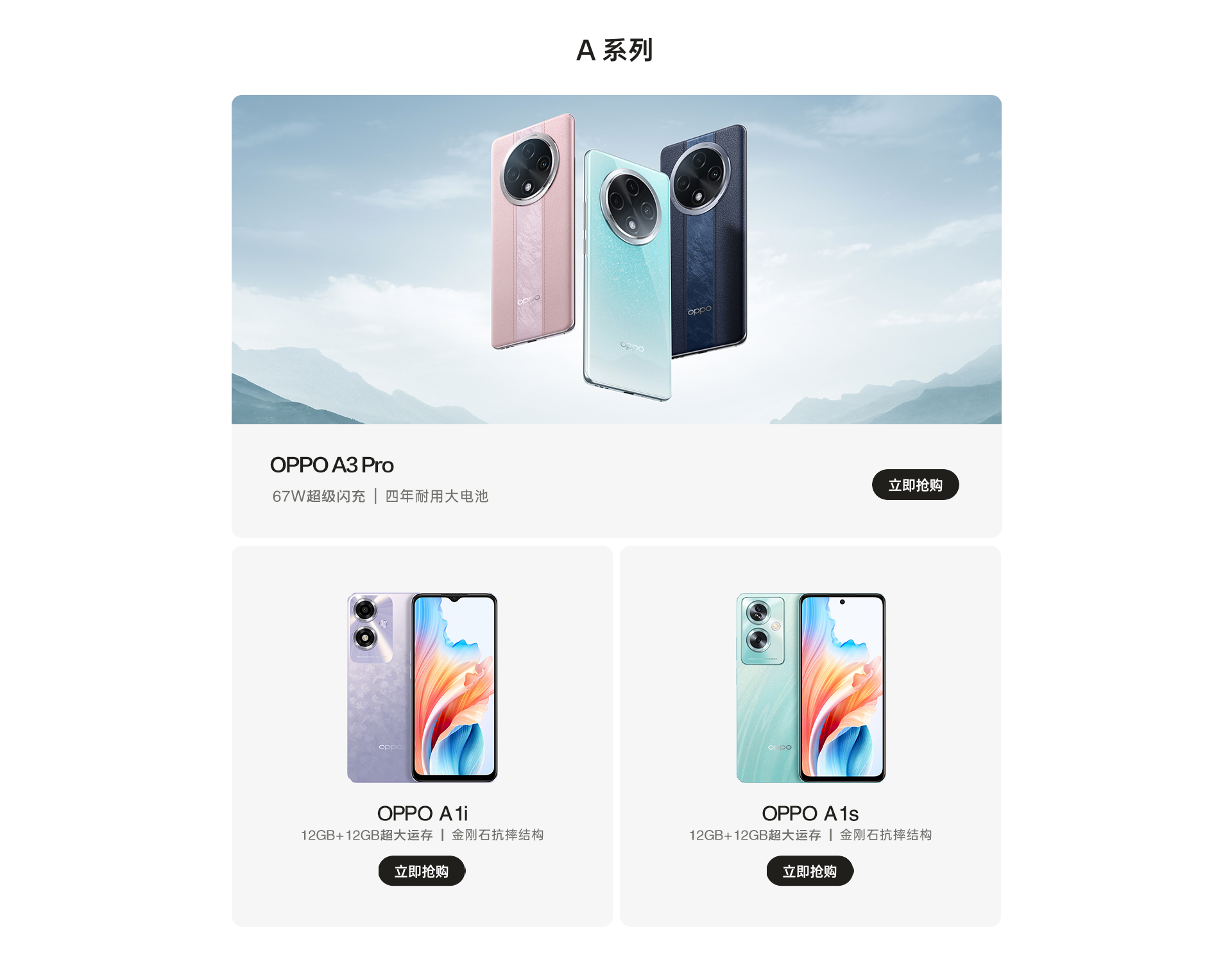 OPPO苏宁自营旗舰店_OPPO苏宁自营商城_OPPO苏宁自营-苏宁易购官网