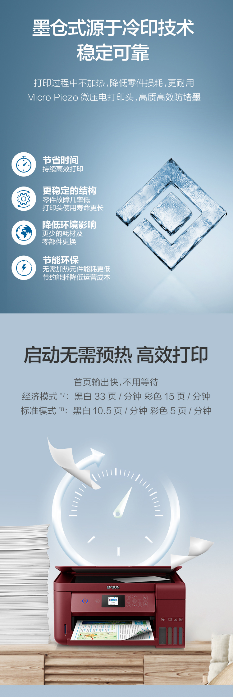 【打印机】 爱普生（EPSON）L4168 全新墨仓式品质款+ RC光泽照片纸 4R 20张【价格 图片 品牌 报价】-苏宁易购苏宁自营