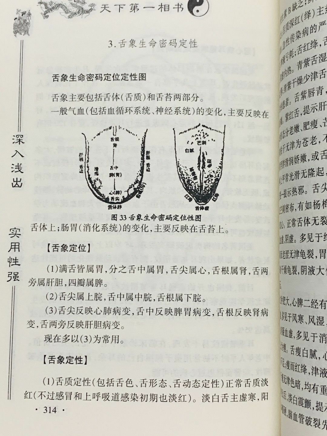 《图解天下第一相书相学大全男女手相面相图解看相麻衣神相古书》云谷山人著【摘要 书评 在线阅读】 苏宁易购图书