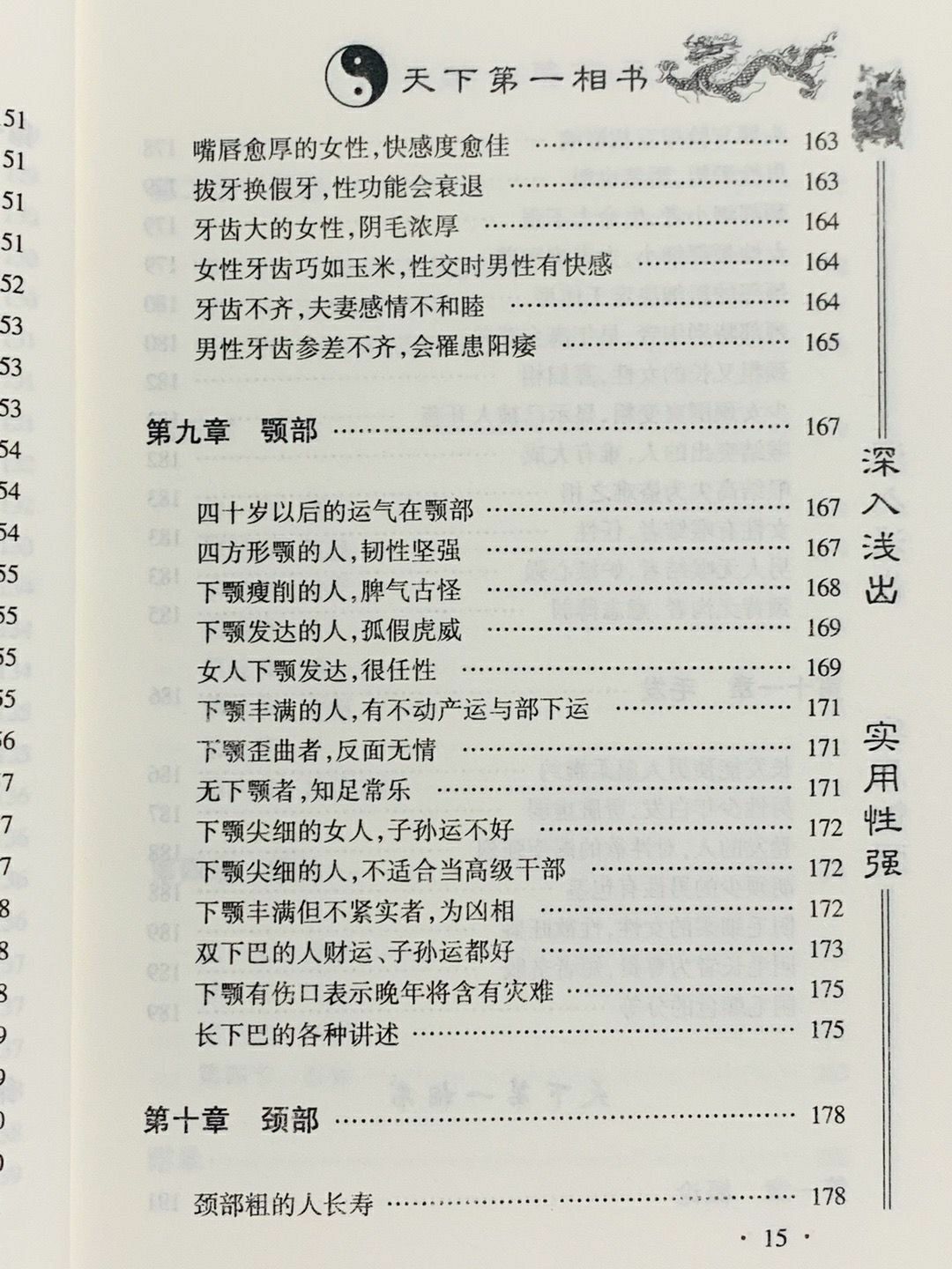《图解天下第一相书相学大全男女手相面相图解看相麻衣神相古书》云谷山人著【摘要 书评 在线阅读】 苏宁易购图书