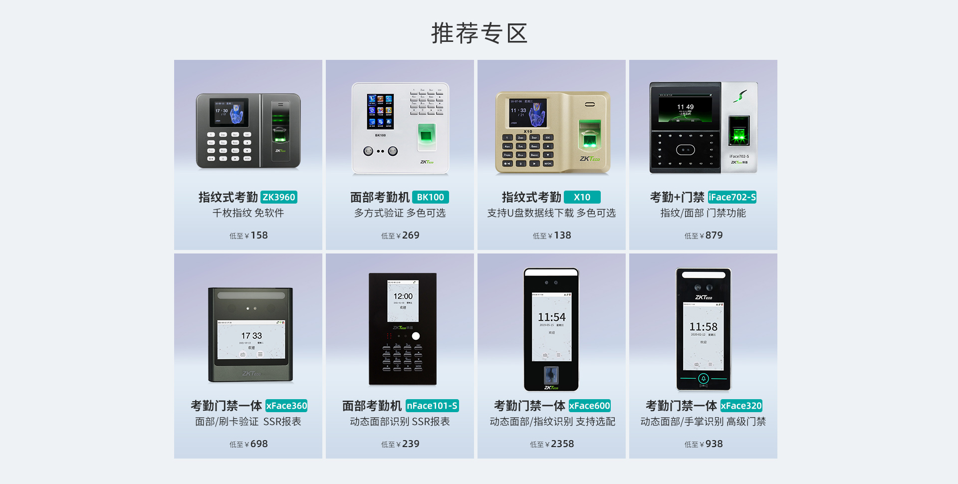 zkteco旗舰店_zkteco商城_zkteco办公设备-苏宁易购官网