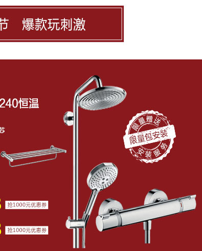 汉斯格雅(Hansgrohe)淋浴花洒26605007+26720400+15763000+28276007 德国汉斯格雅hansgrohe ...
