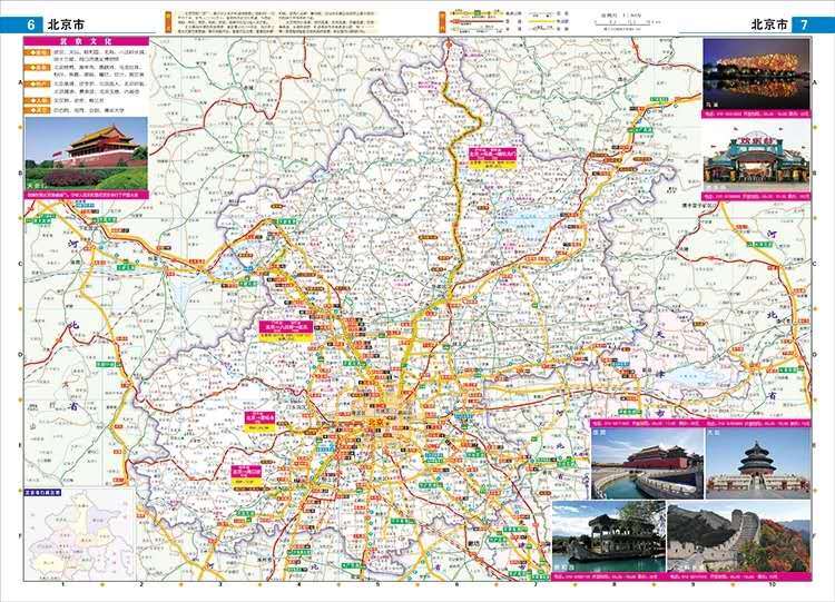 《2021大字版中国旅游地图册各省市自驾游线路大幅面清晰景点山东社 中国交通地图册大字版黄皮BP6XGM》山东省地图出版社著【摘要 书评 在线 ...