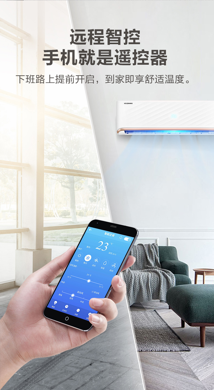 科龙(KELON)家用空调KFR-35GW/QFA1 (KELON)科龙空调1.5匹 新一级能效挂壁式 冷暖节能自清洁 变频冷暖家用空调挂机 ...