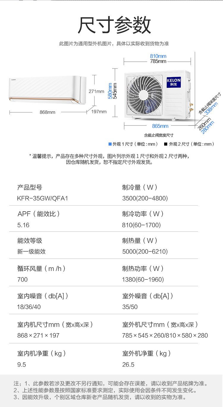 科龙(KELON)家用空调KFR-35GW/QFA1 (KELON)科龙空调1.5匹 新一级能效挂壁式 冷暖节能自清洁 变频冷暖家用空调挂机 ...