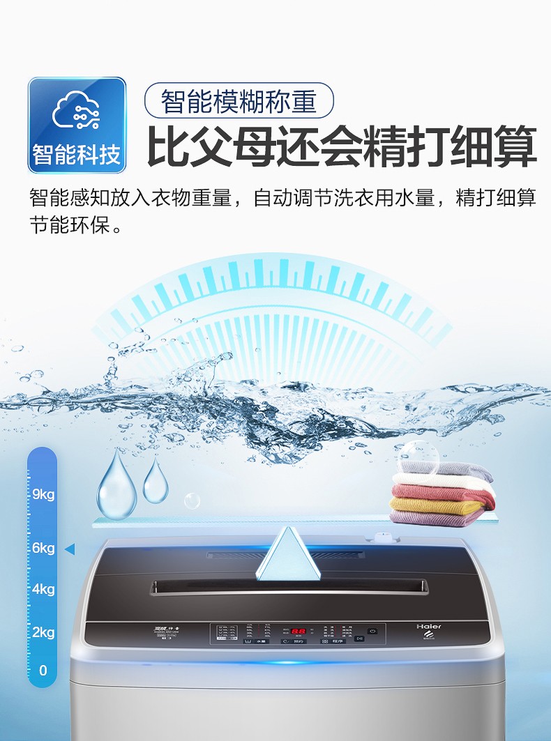 【冰箱】 海尔(Haier)190升风冷无霜双门冰箱+9公斤变频波轮洗衣机BCD-190WDPT+XQB90-BM1269【价格 图片 品牌 报价】-苏宁易购琦龙家电旗舰店