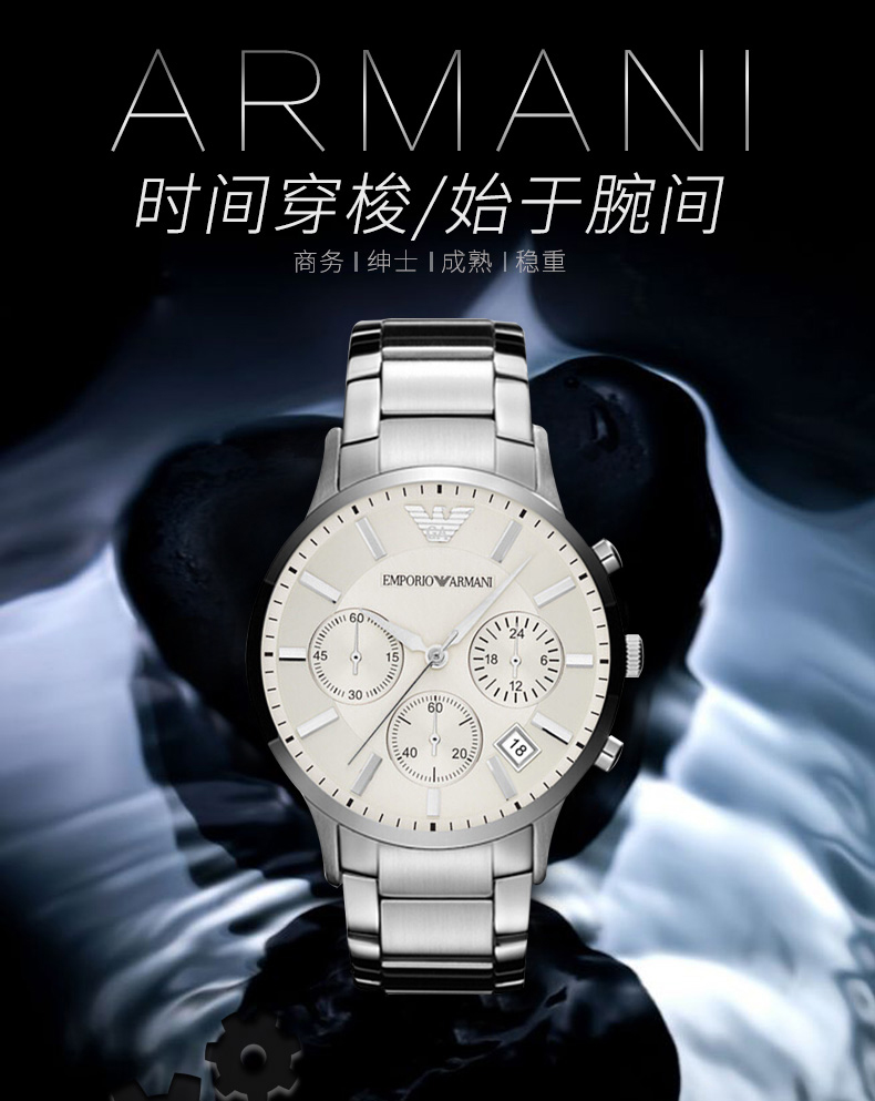 阿玛尼ar2458,阿玛尼ar5931_文秘苑图库