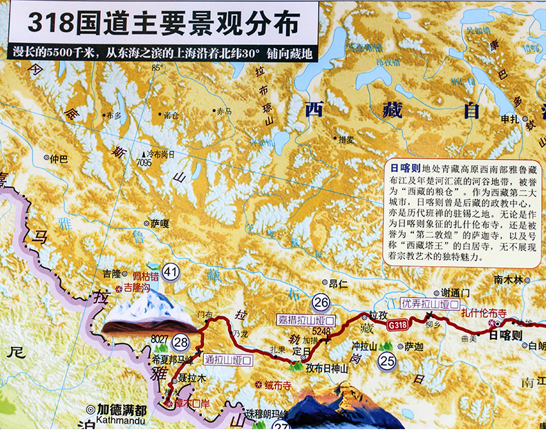2019版)中国旅游地图:自驾穿越318国道》中国地图出版社著【摘要 书评 在线阅读】-苏宁易购图书