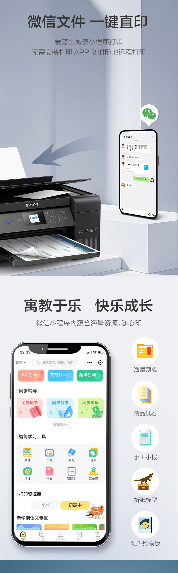 【打印机】 爱普生（EPSON）L4168 全新墨仓式品质款+ RC光泽照片纸 4R 20张【价格 图片 品牌 报价】-苏宁易购苏宁自营