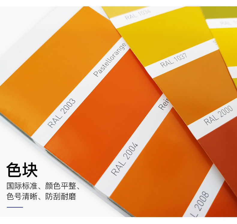 《德国ral劳尔色卡k7通用色版油漆涂料色号对样板打版国标色卡配色 劳尔色卡 》无著【摘要 书评 在线阅读】-苏宁易购图书