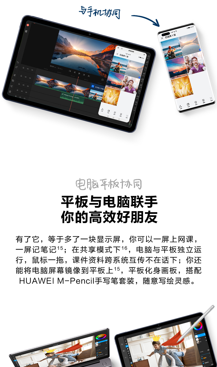 华为(HUAWEI)平板电脑BAH3-W59 华为平板MatePad 10.4英寸麒麟820 影音娱乐办公学习 专属教育中心 全面屏平板电脑 ...