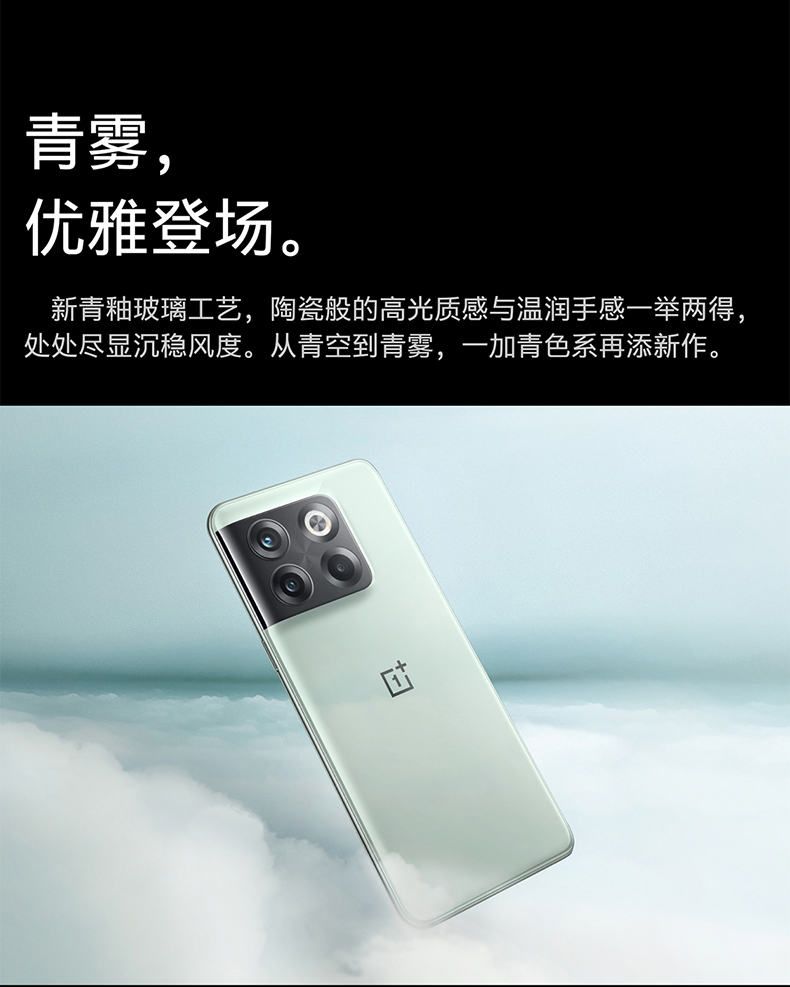 一加手机PGP110 OPPO 一加 Ace Pro 5G 青雾 12GB+256GB 一加acepro新款上市一加手机官方旗舰店全新正品 ...