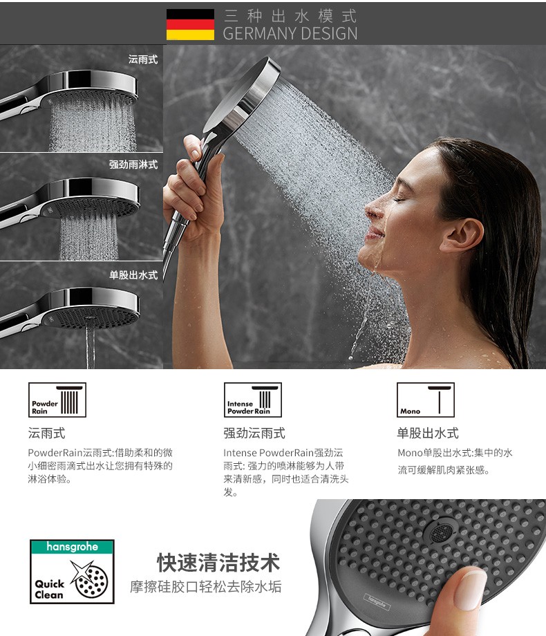 【汉斯格雅(Hansgrohe)淋浴花洒26605007+26720400+15763000+28276007】 德国汉斯格雅飞雨E360暗装 ...